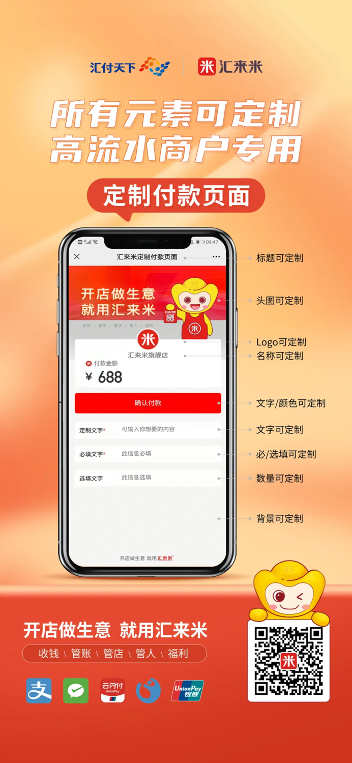 汇来米明星产品大盘点！千万不要错过！ - 汇来米-开店做生意，就用汇来米