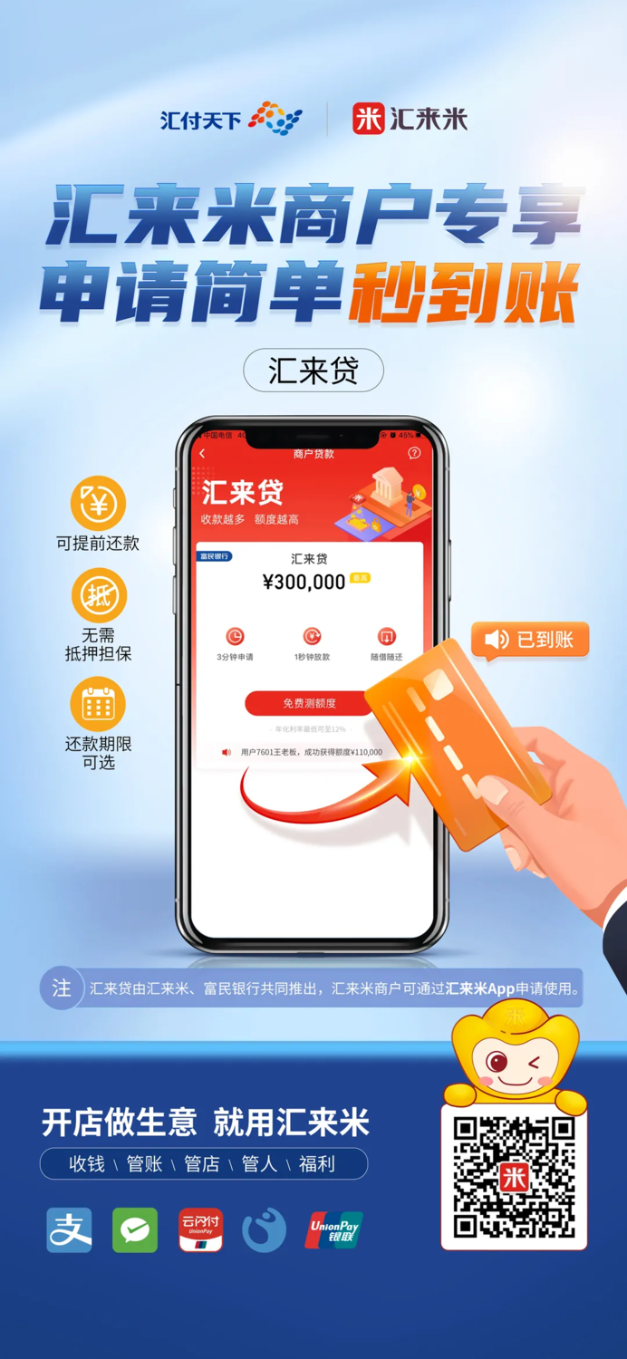 汇来米人气产品大盘点！ - 汇来米-开店做生意，就用汇来米