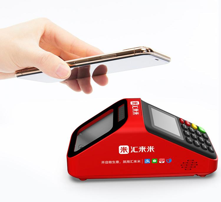 汇来米-开店做生意，就用汇来米